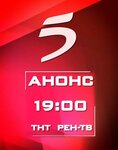 Kansk - 5 Kanal (ulitsa Uritskogo No:11/1), televizyon kanalları  Kansk'tan