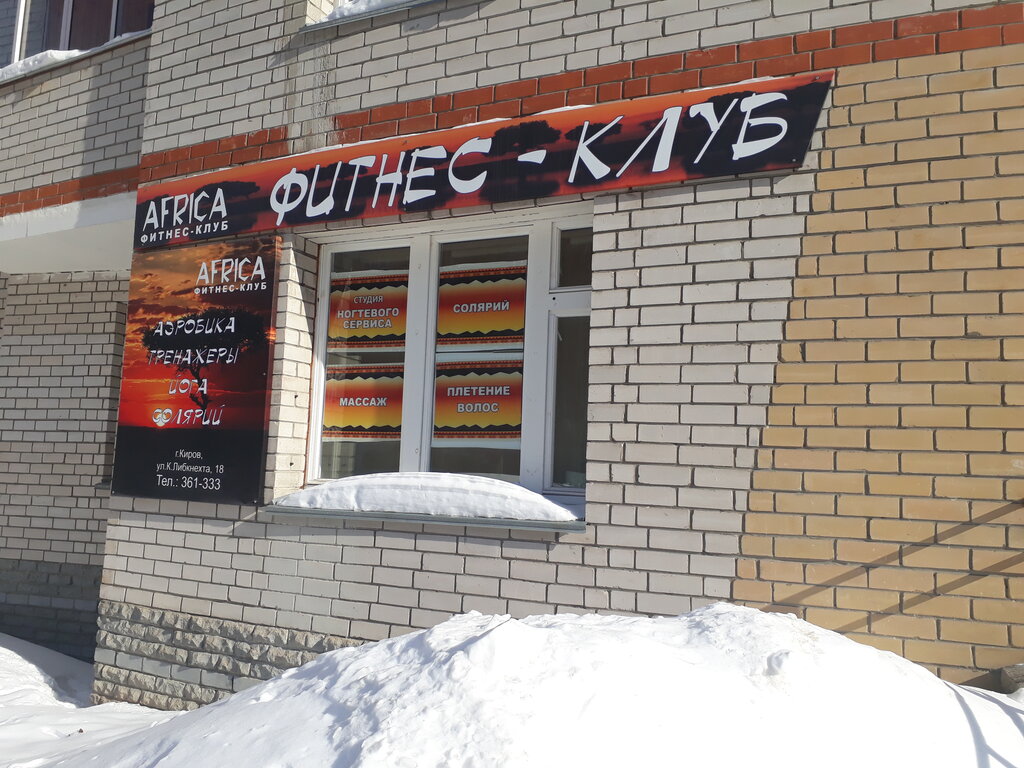 Fitness kulüpleri Fitnes-klub Afrika, Kirov, foto