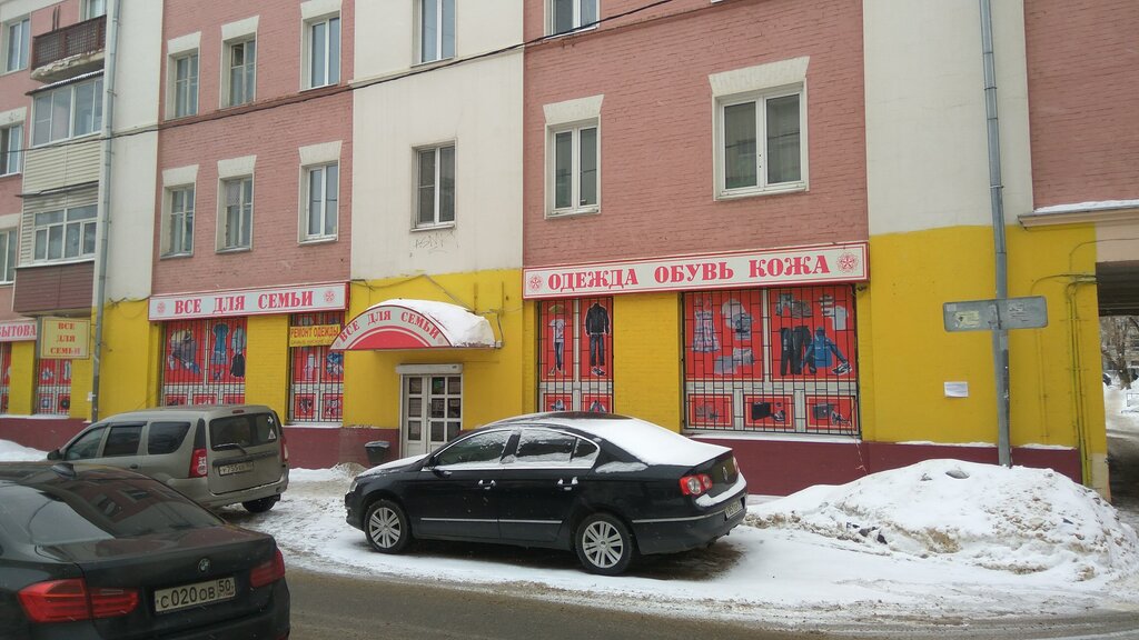 Ayakkabı mağazaları L'обувь, Podolsk, foto