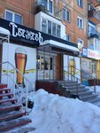 Svegev (4-ya ulitsa Chelyuskintsev No:115, posyolok Amurskiy), bira dükkanı  Omsk'tan