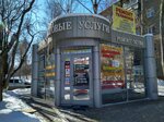 Ремонт обуви (Mendeleeva Street No:11/1), görüntülü diafonlar  Yekaterinburg'dan