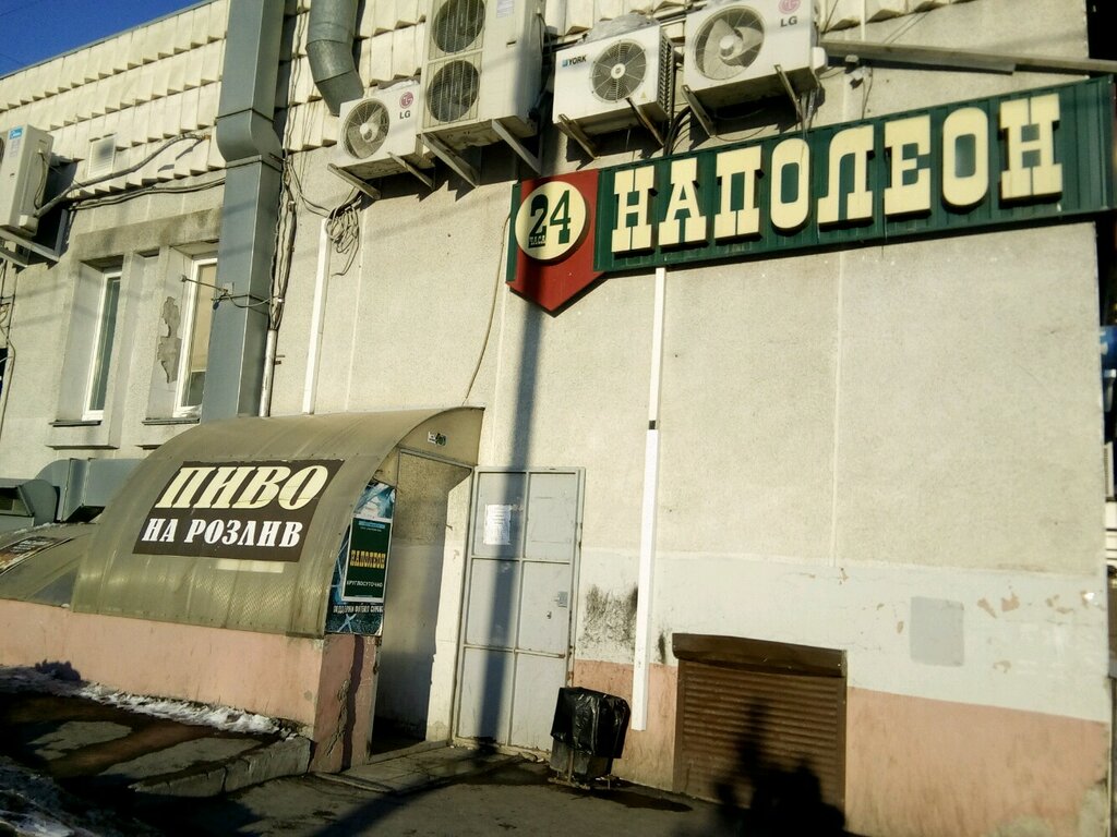 Alkollü içecekler Napoleon, Omsk, foto