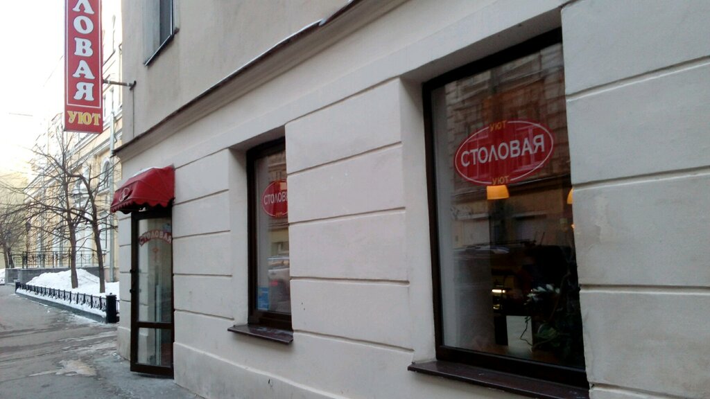 Kantin, yemekhane Uyut, Saint‑Petersburg, foto