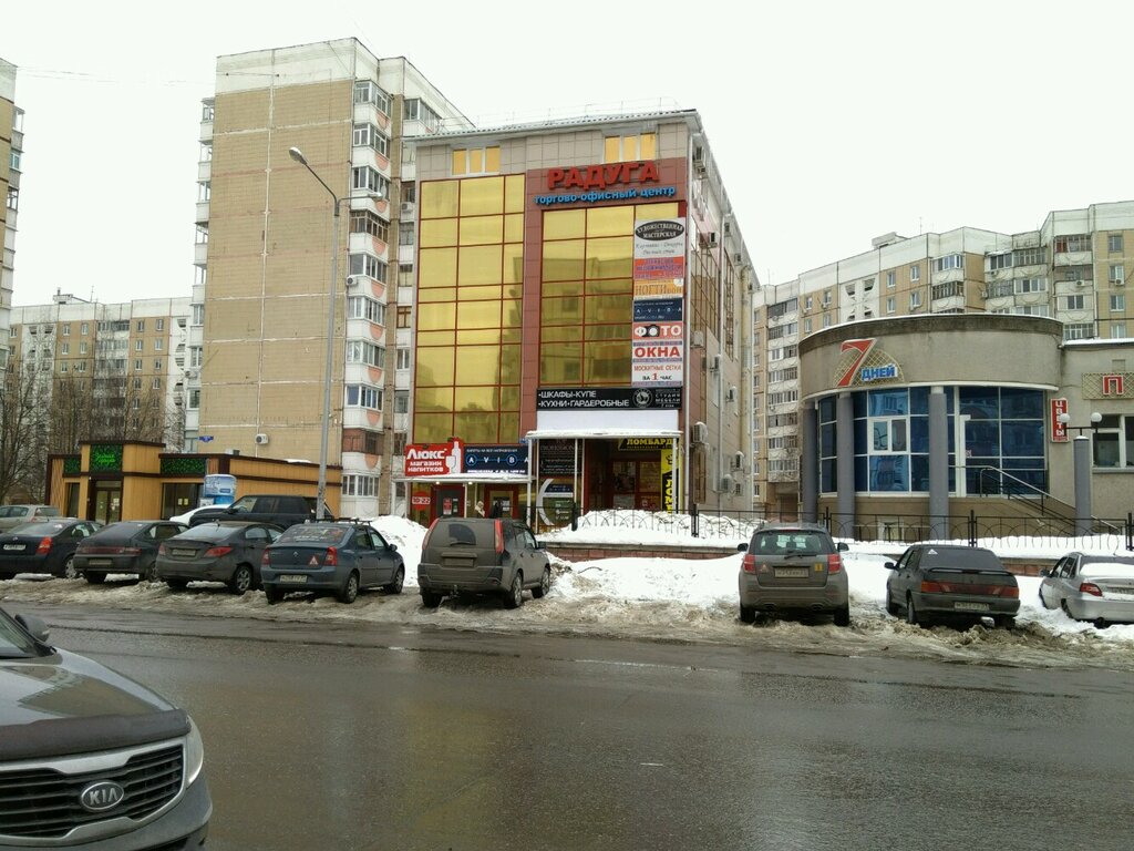 Emlak ofisi Maksimum, Belgorod, foto