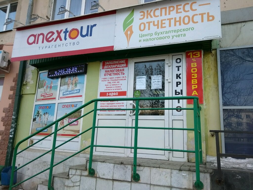 Seyahat acenteleri Anex Tour, Ufa, foto