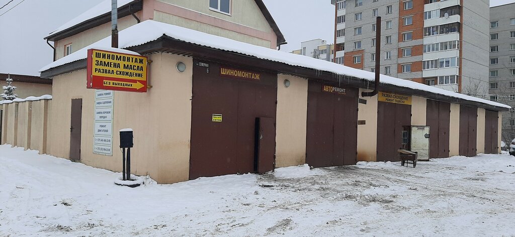 Otomobil servisi Автосервис, Moguilev, foto