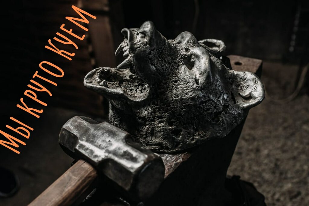 Kaynak işleri Maslennikov 's Forge, Soçi, foto