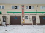 Поплин (Sosnovaya Street No:1кГ), kumaşçılar  İvanovo'dan