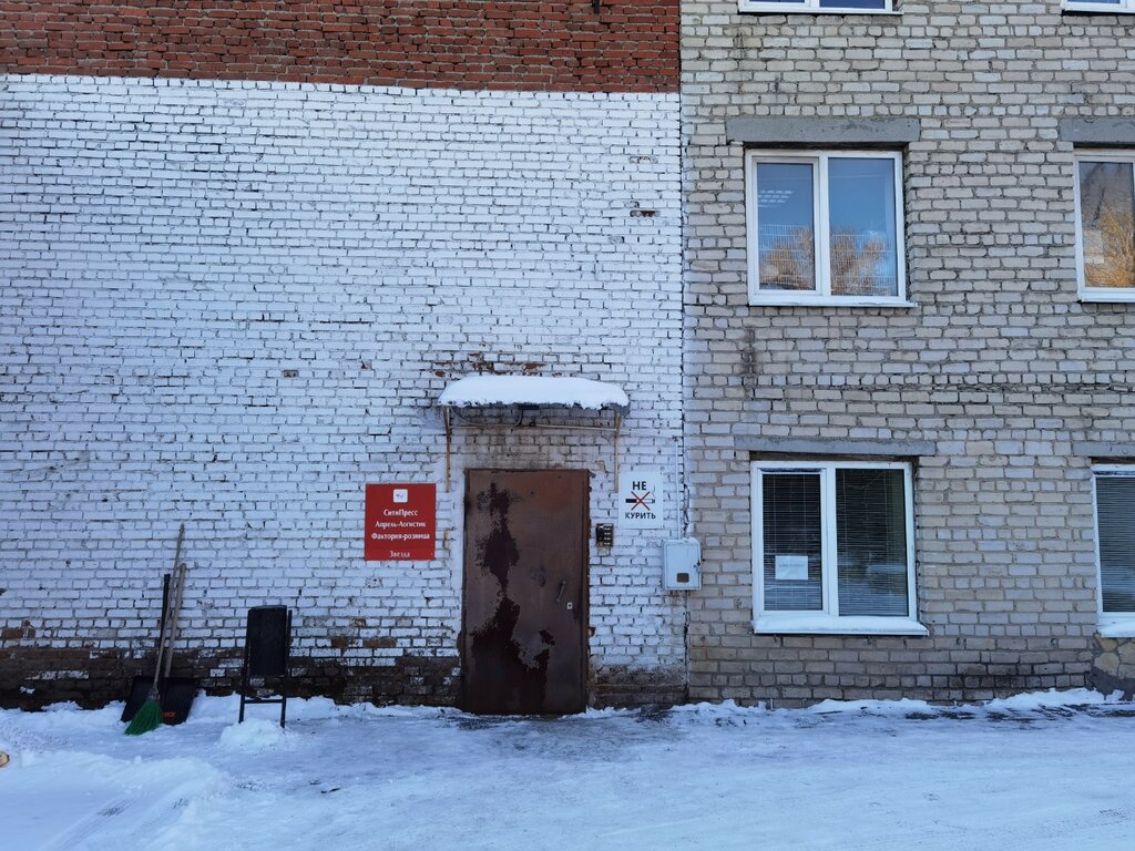 Baskı hizmetleri СитиПресс, Yekaterinburg, foto