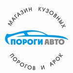 Porogiauto (Krasninskoye shosse No:6), otomobil yedek parçaları  Smolensk'ten