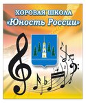 Хоровая школа Юность России (Guryeva Street No:11/3), kurs  Ramenskoye'den