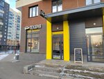 Буханка (Prostornaya ulitsa No:6, Putilkovo Village), ekmek fırını  Moskova ve Moskovskaya oblastından