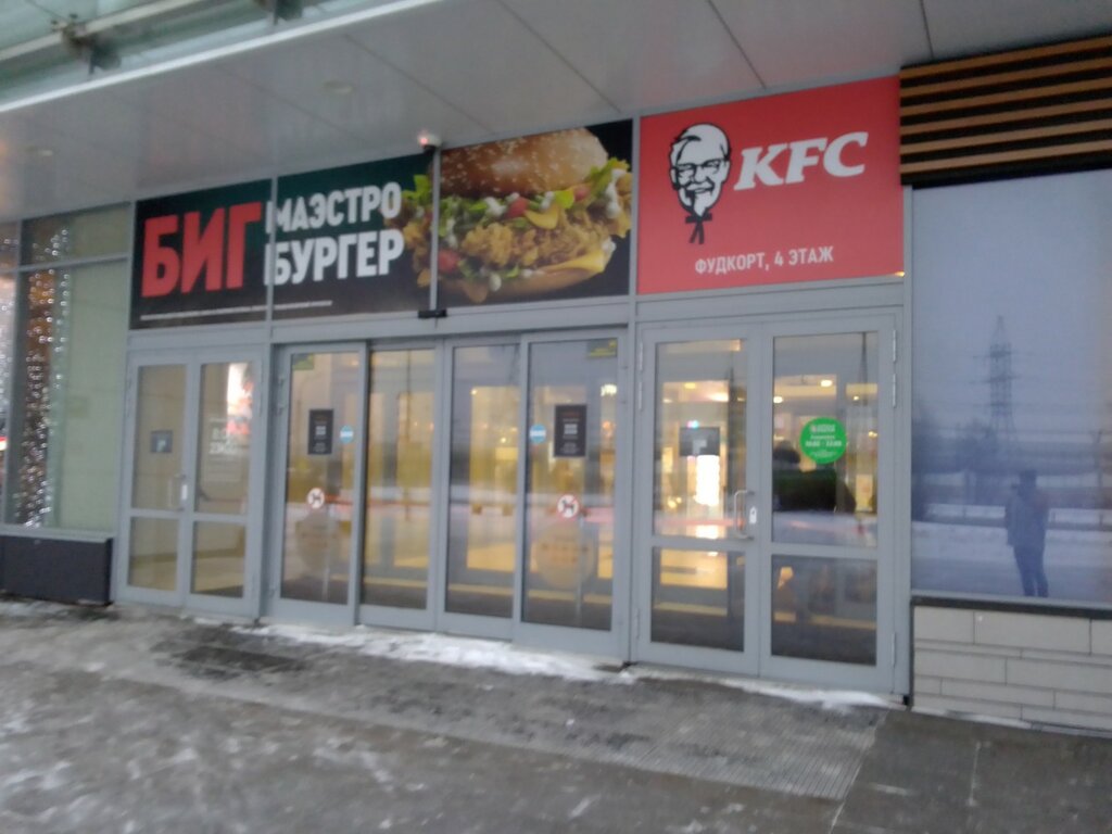 Fast food Timi, Saint‑Petersburg, foto