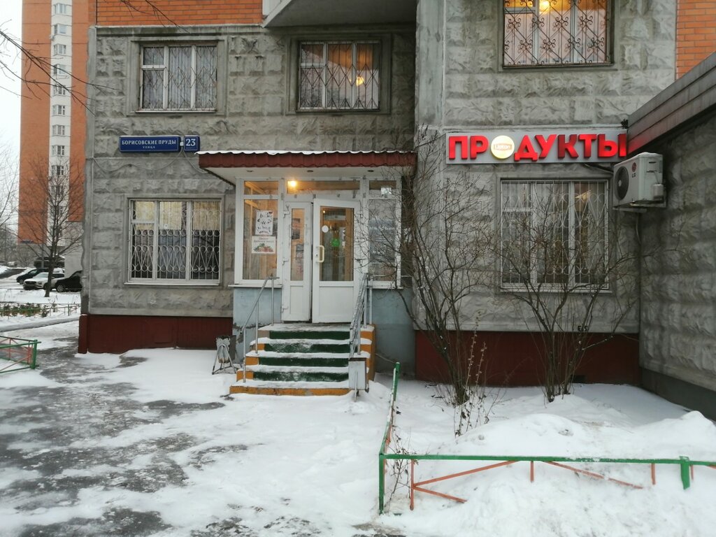 Manavlar Магазин овощей и фруктов, Moskova, foto