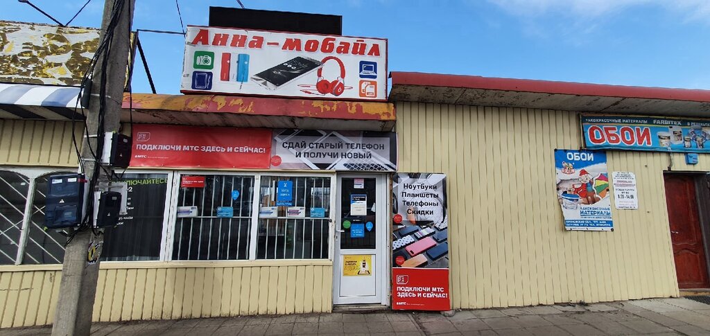 Cep telefonu ve aksesuarları satış mağazaları Салон связи, Voronejskaya oblastı, foto