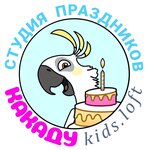 Kakadu Lucky kids (Malinovskogo Street No:46А/27), çocuklar için kutlama organizasyonları  Rostov‑na‑Donu'dan