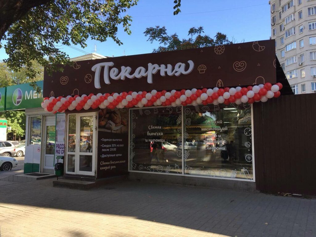 Ekmek fırını Hleb Da Pryanik, Rostov‑na‑Donu, foto