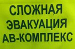 Avkomplex (No:60М/1, derevnya Dubinino), yediemin otoparkları  Moskova ve Moskovskaya oblastından