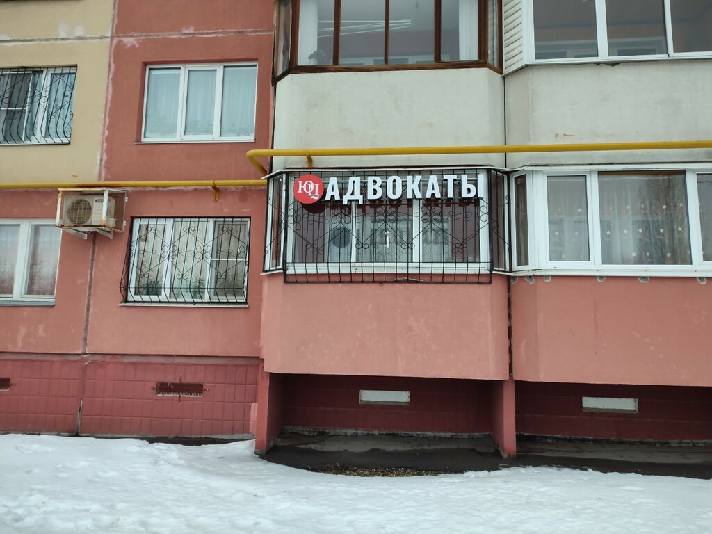 Avukatlar Bar Association Jurcenter, Novocheboksarsk, foto