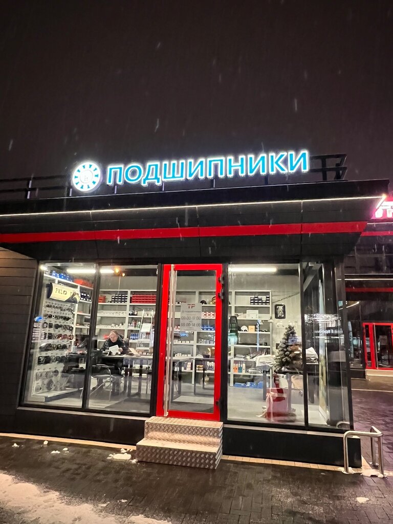 Otomobil yedek parçaları Mir podshipnikov, Kaliningrad, foto