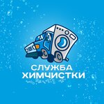 Dry Cleaning Service (Lenina Street No:27), temizlik şirketleri  Izhevsk'ten