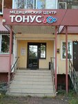 Tonus (Begovaya Street No:2/1), tıp merkezleri ve klinikler  Voronej'den