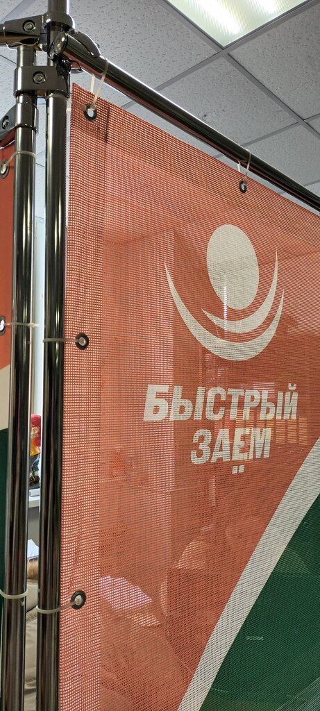 Mikrofinans Bistrii zaem, Novosibirskaya oblastı, foto