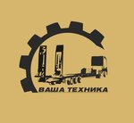 Vasha Tekhnika (ulitsa Marchenko No:24), araç römorkları  Çeliabinsk'ten