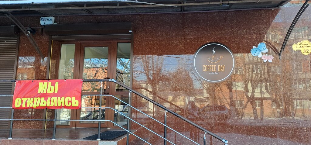 Kahve dükkanları Coffee Day, Beslan, foto