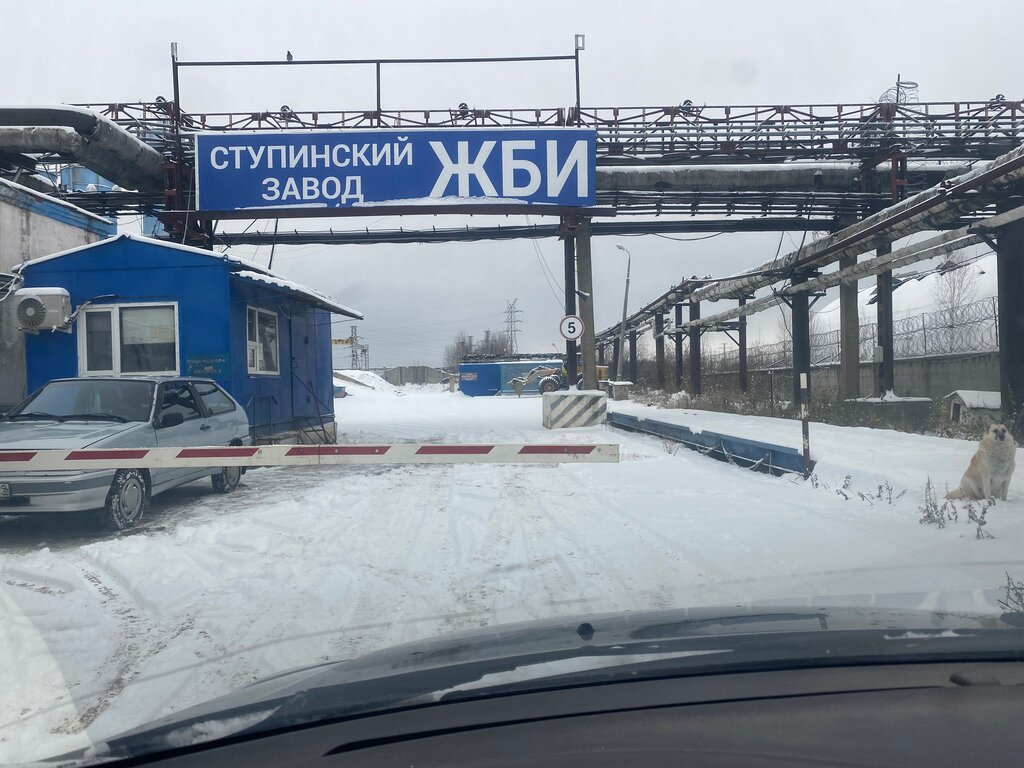 Beton ve beton ürünleri üreticileri Ступинский завод ЖБИ, Stupino, foto