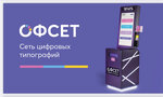 Offset (Avangardnaya Street No:6А), reklam ekipmanları  Izhevsk'ten