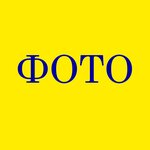 Photoservices (ulitsa 64-y Armii No:28), fotoğraf hizmetleri  Volgograd'dan