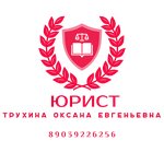 Lawyer Trukhina O. E. (Krupskoy Street No:11), hukuk büroları  Zheleznogorsk'tan