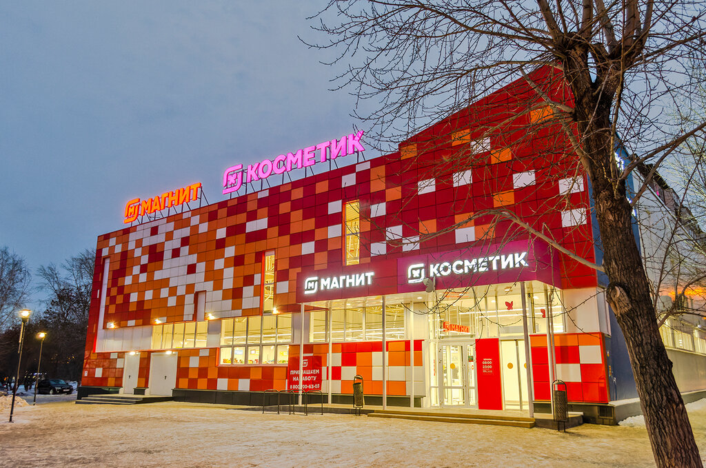 Kozmetik ve parfümeri mağazaları M. Kosmetik, Yekaterinburg, foto