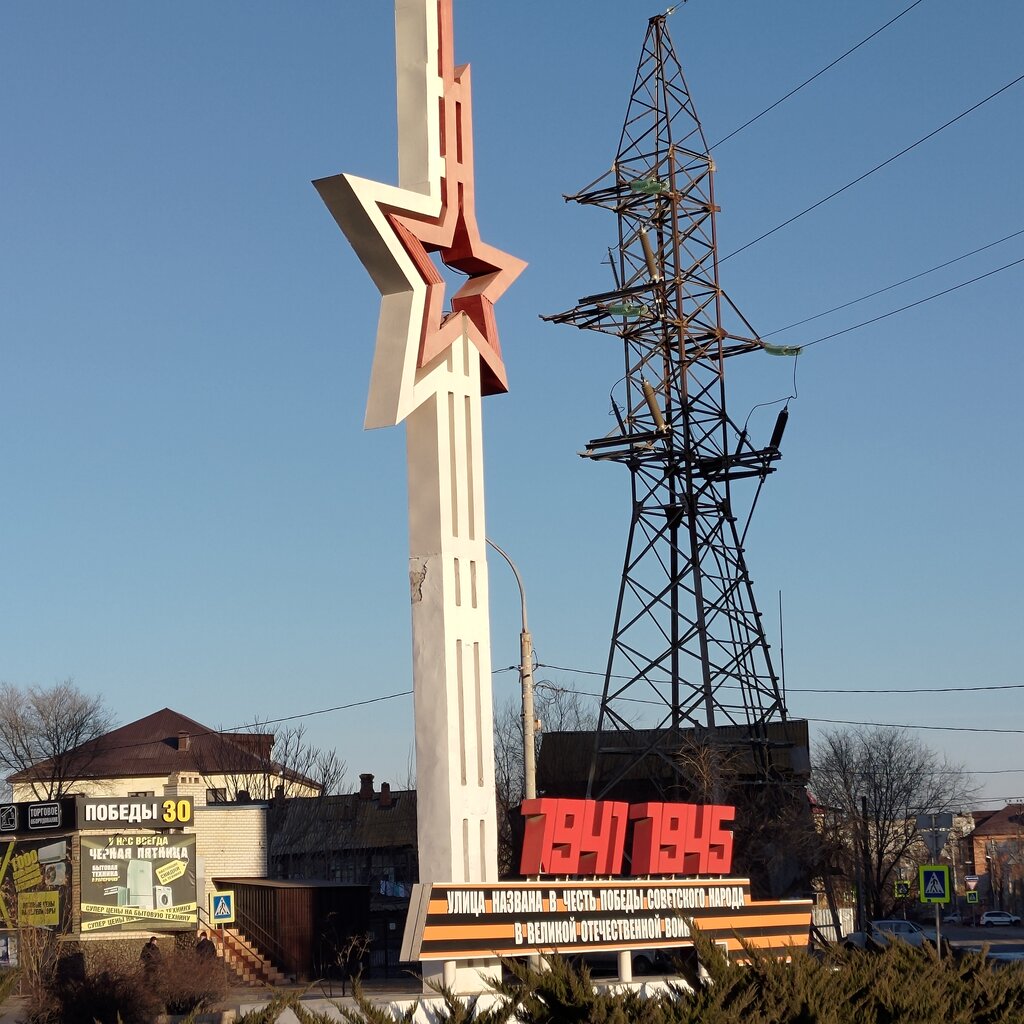 Anıt, heykel Победа в Великой Отечественной войне, Astrahan, foto