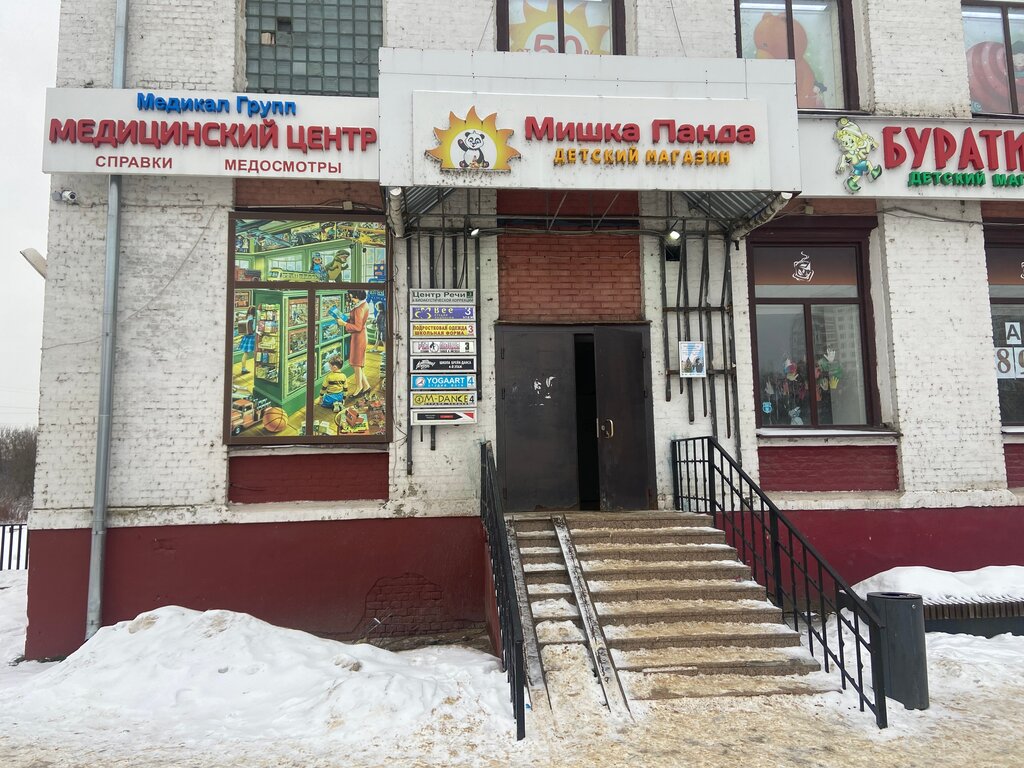 Terziler Malakit, Balaşiha, foto