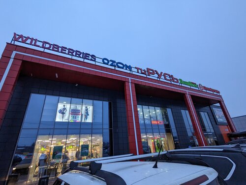 Alışveriş merkezleri Rus, Moskova ve Moskovskaya oblastı, foto