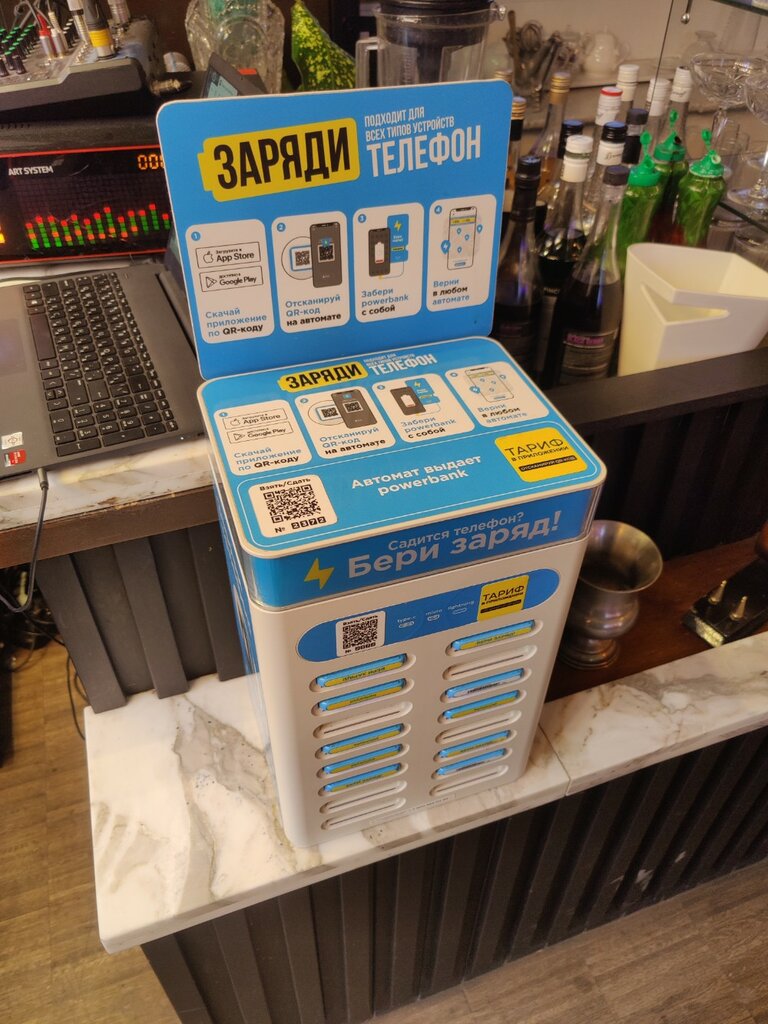 Power bank rental Бери Заряд, Moskova, foto