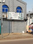 IBS Déco (Brazzaville, Commune de Ouenzé, Rue Bouzala), i̇ç mimarlık firmaları  Brazzaville'den