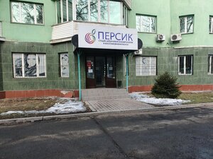 Persik (Kurmangazy Street No:141, Almaty), epilasyon  Almatı'dan