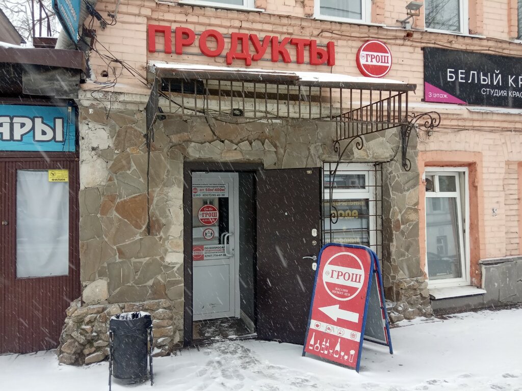 Market За Грош, Ulyanovsk, foto