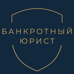 Банкротный Юрист (Pionerskaya Street No:6), hukuk büroları  Saint‑Petersburg'dan