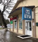 Finans + (ulitsa Komarova No:15В, stanitsa Severskaya), rehincilik  Krasnodarski krayından