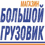 Большой грузовик (Sovkhoznaya ulitsa No:14/1), otomobil yedek parçaları  Polevskoy'dan
