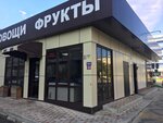 Овощи фрукты (Sovetskaya ulitsa No:2, Tsentralniy City administrative district, Tsentralniy Microdistrict), manavlar  Krasnodar'dan