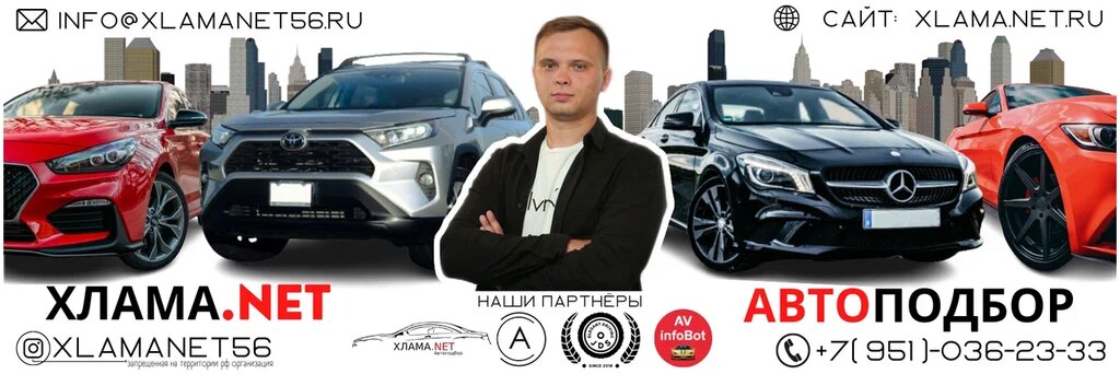 Araba seçimi hizmeti Хламанет, Orenburg, foto