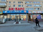 Ak-Barys (No:3, 3-shi keńeıtilgen oram), kasap, şarküteri  Kızılorda'dan