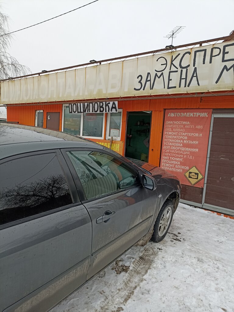 Oto lastik tamiri Шиномонтаж, Samara, foto