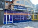 Korea - Avto (ulitsa Namzhilova No:6), otomobil yedek parçaları  Ulan‑Ude'den