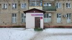 Wildberries (Yubileynaya Street No:11к4), teslimat noktası  Mytişçi'den